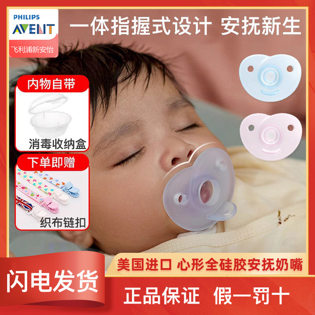 Philips Avent Soothie pacifier imported from the United States, full ...