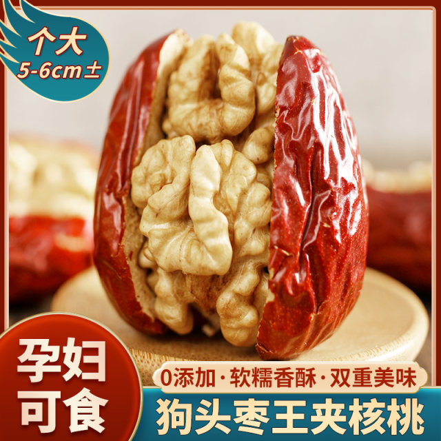 Red dates and walnuts Shaanxi extra large dog head dates and walnuts ...