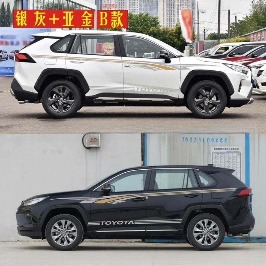 Suitable for Toyota RAV4 body color strips, personalized decorative waistline pull-up stickers ...