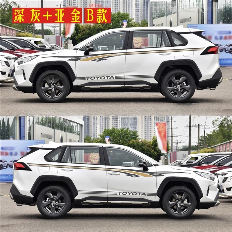 Suitable for Toyota RAV4 body color strips, personalized decorative waistline pull-up stickers ...