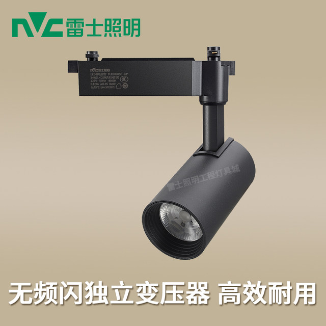 Less LED track spotlight 18W24w30 watt 35 watt cob track light clothing ...