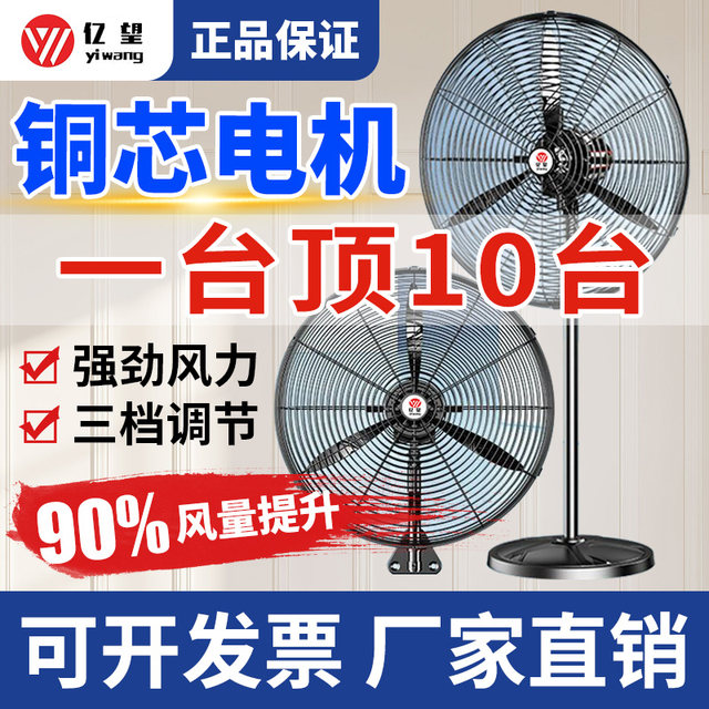 Industrial fan formaldehyde removal household floor-standing fan ...