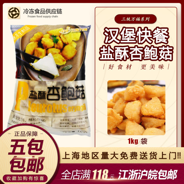 Santong wanfu filete de pollo taiwanés frito, crujiente y salado hongo ...