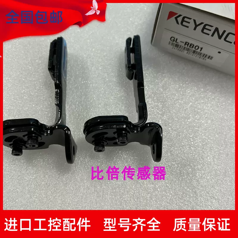 KEYENCE GL-RB01, ADJUSTING BRACKET SET, 42% OFF
