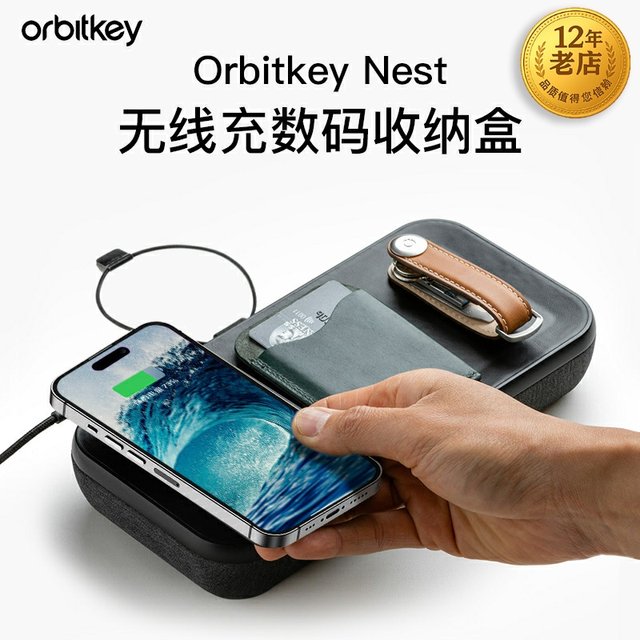 Star Map Orbitkey Nest Portable Electronics Storage Box Qi Wireless ...