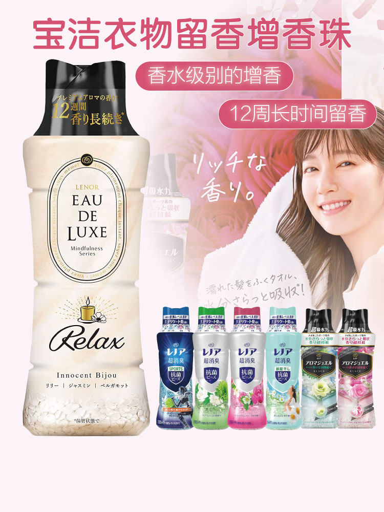 Procter & Gamble Lenor Fragrance Beads Laundry Softener - Japan Import