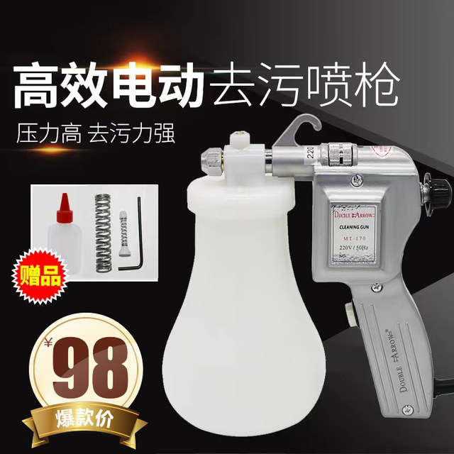 Double Arrow Decontamination Spray Gun Oil Stain Textile Cleaning Gun ...