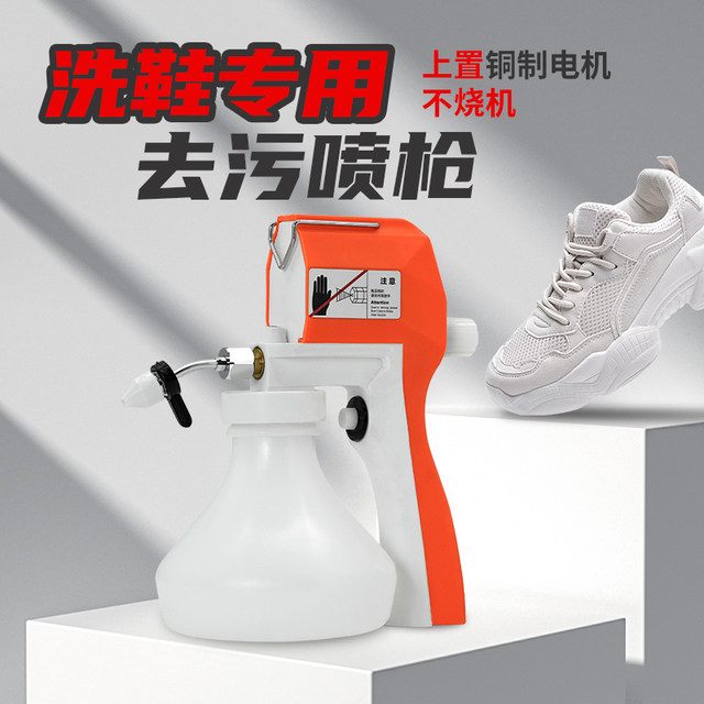 Shoe washing and stain removal gun special oil stain textile cleaning ...