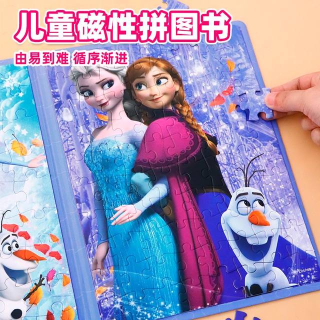 Frozen Magnetic Puzzle 3 to 6 years old and above Princess Elsa ...