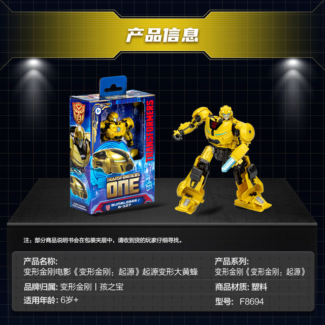 Transformers movie Origin Transformation Bumblebee