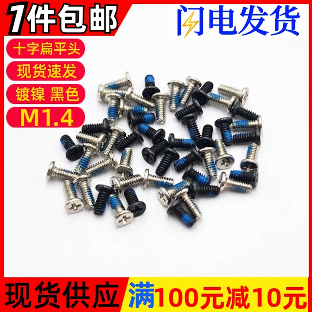 M1.4 flat cross machine tooth dispensing screws CM mobile phone ...