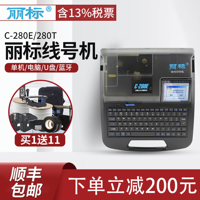 Libiao line numbering machine number tube coding machine C-280E/T ...