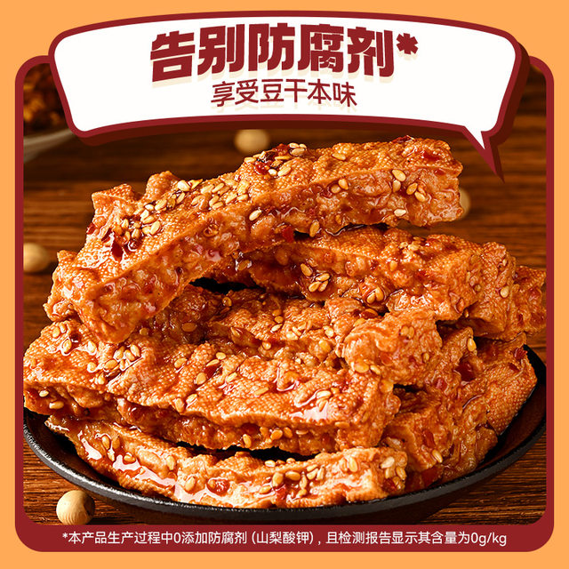Yanjinpuzi tiger skin tofu braised snacks and snacks to satisfy your ...