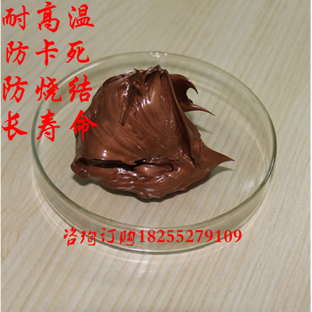 High temperature resistant 1400 bolt anti-seizing agent copper paste ...