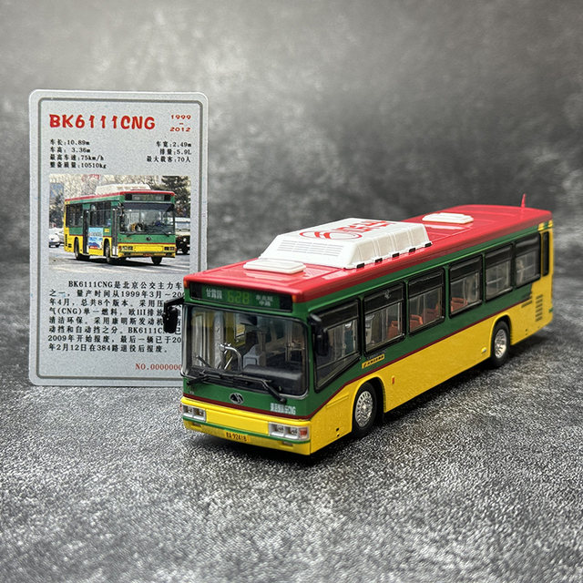 Jinghua Bus BK6111CNG Beijing Bus Model 1:64 Natural Gas 628 Road 380 ...