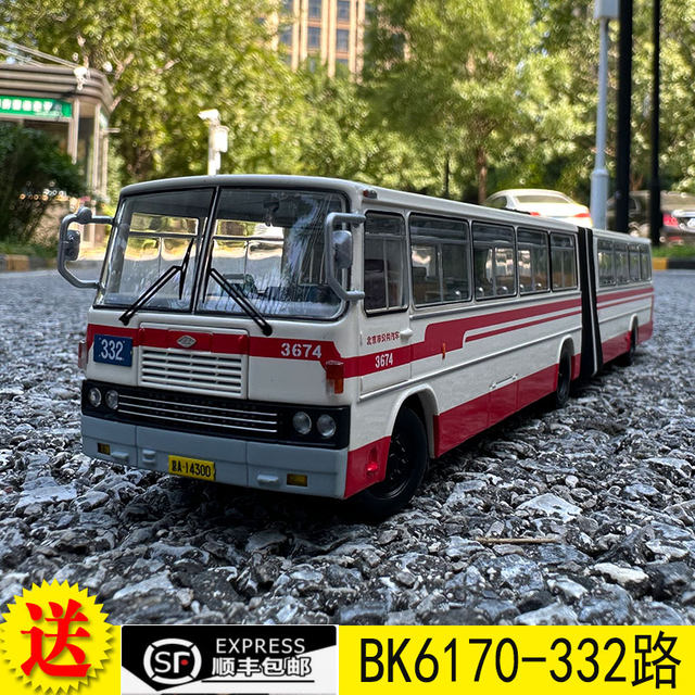 Beijing bus model 1:64 Jinghua BK6170 articulated bus alloy Yellow ...