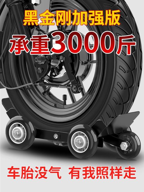 Electric car flat tire booster, moving car, flat tire emergency self ...