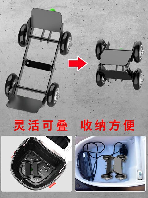 Electric car flat tire booster, moving car, flat tire emergency self ...