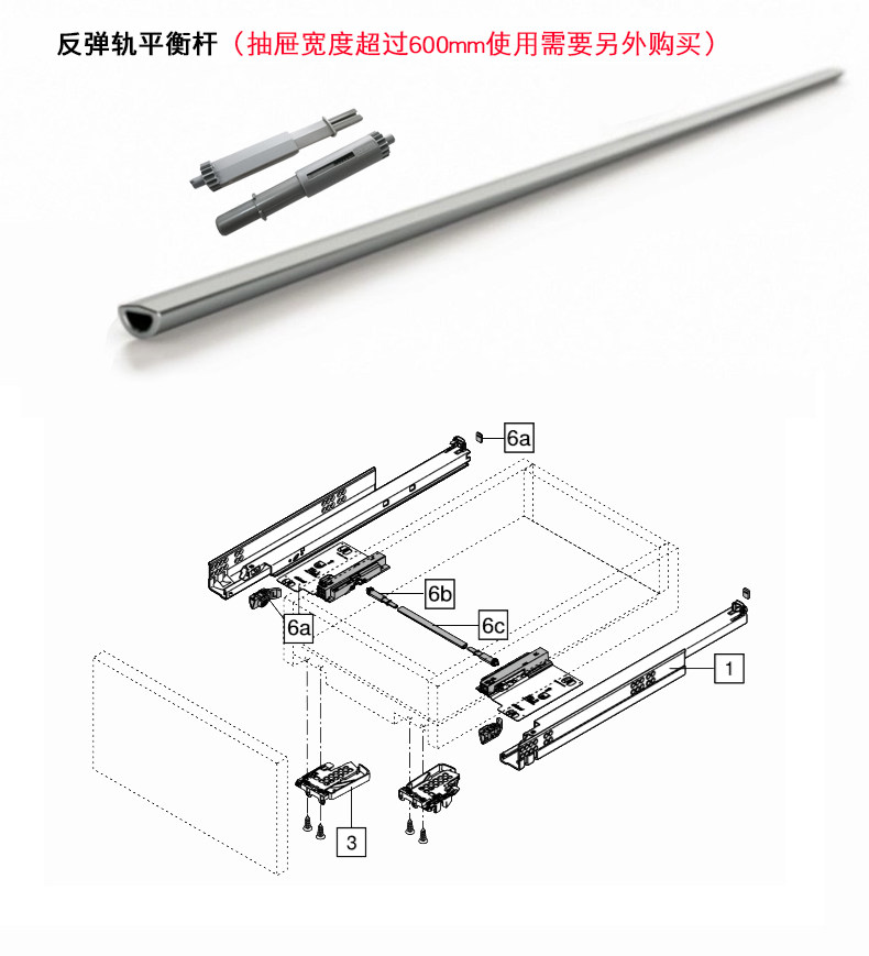 Rail à trois sections - Extraction complète [modèle amortissant] 16 ...