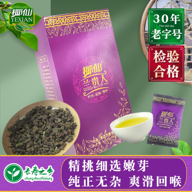 Coconut Fairy Orchid Noble Tea Genuine Special Grade Oolong Tea Hainan ...
