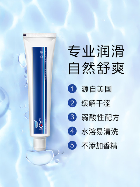 Durex human lubricant liquid for couples, adult male intercourse, female vaginal dryness, airplane