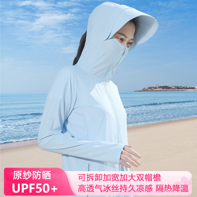 Maiori sun protection clothing for women 2024 new summer ice silk light and breathable anti-UV ...