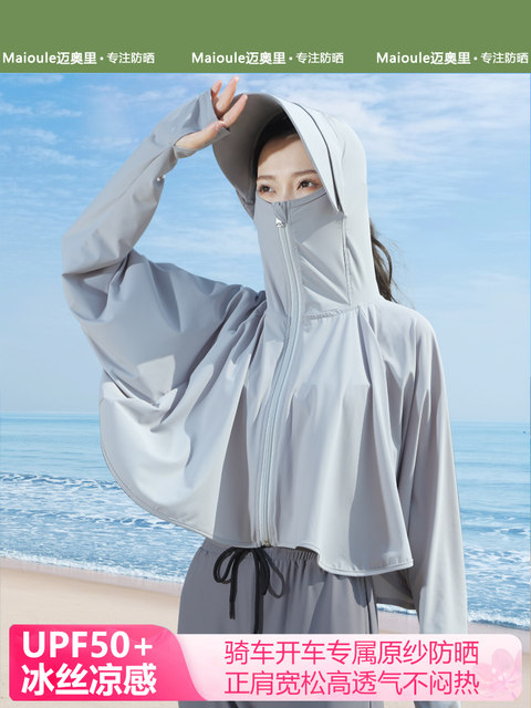 Maioli Electric Bike Riding Shawl Cape Sun Protection Clothing for ...