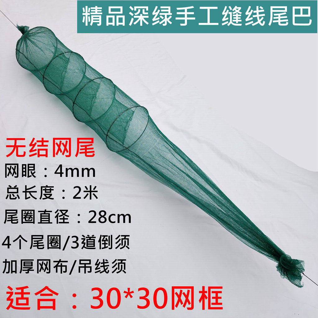 Shrimp Pot Tail Fish Pot Inverted Net Head Crab Pot Tail Fish and ...