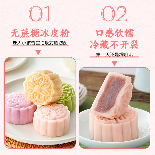 Zhanyi low-sugar snowskin mooncake pre-mixed powder, sucrose-free ...