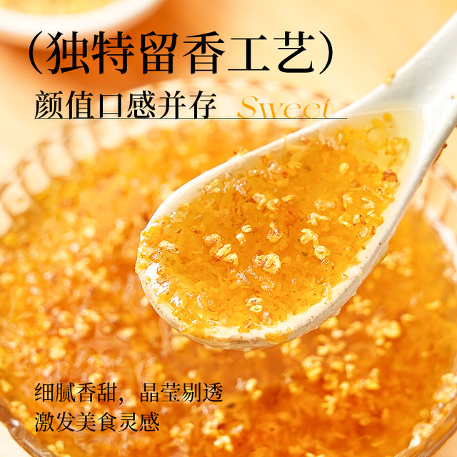 Zhanyi osmanthus honey raw material syrup 0 fat fermented wine ice ...