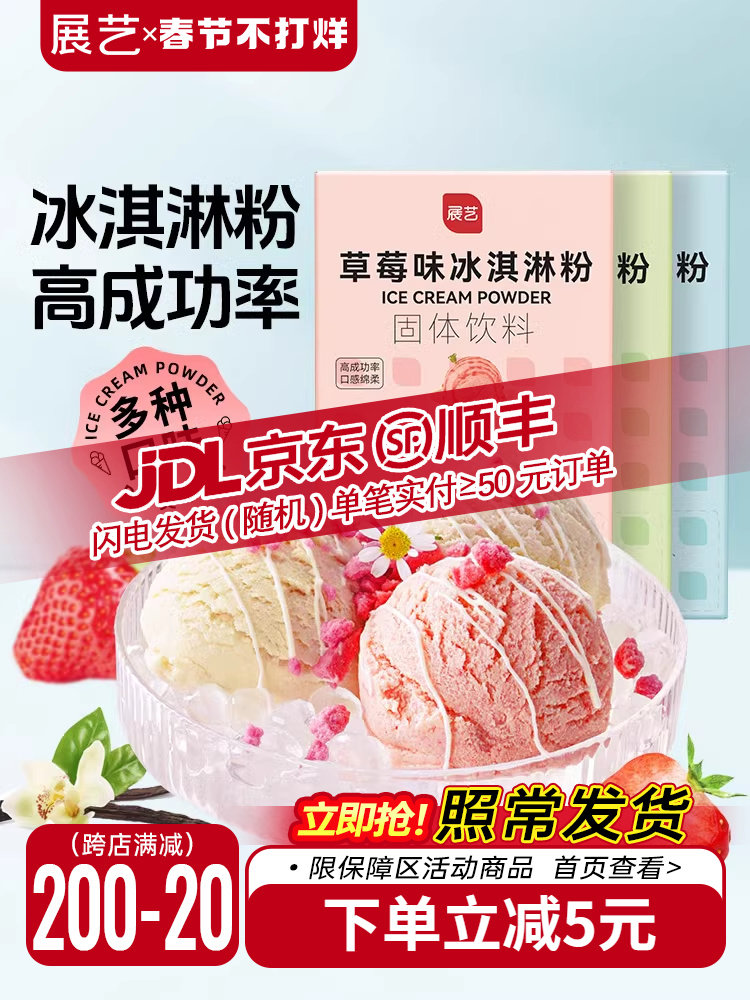 Zhanyi Ice Cream Powder 100g Homemade Milk-Flavored Ice Cream ...