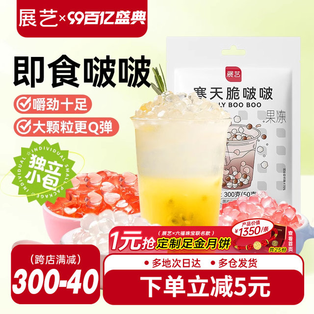 Zhanyi crispy popcorn taro balls, special raw materials for pearl milk ...