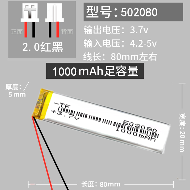 3.7V polymer Lithium battery 5V can be charged 502080 applicable card ...