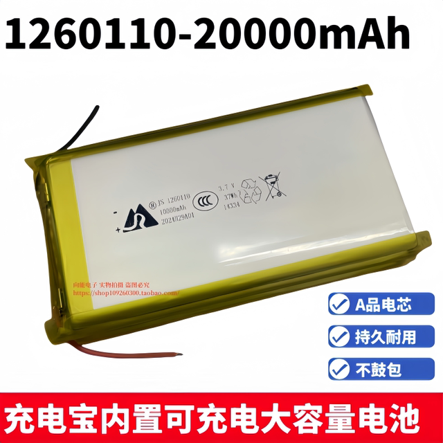 1260110 battery power bank built-in 3.7v polymer lithium battery ...