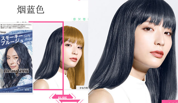 Beauteen bright color hair color foam hair dye milk imported from Japan ...