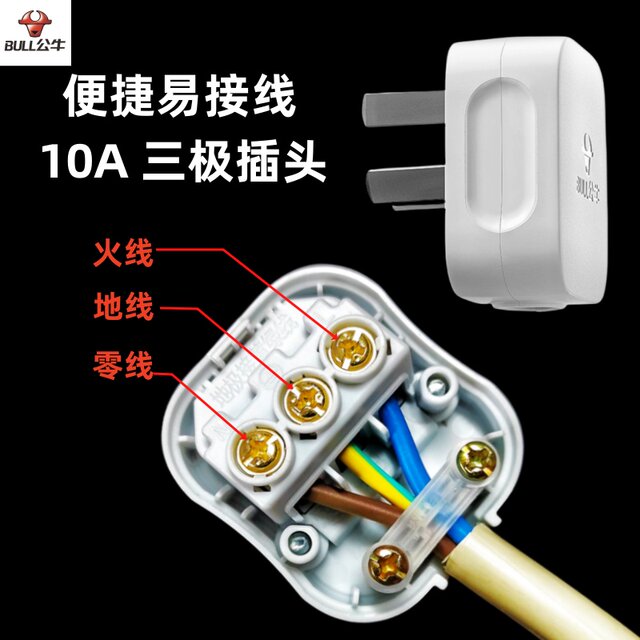 Bull plug 10A16A two or three-pin plug engineering construction home office power plug air ...
