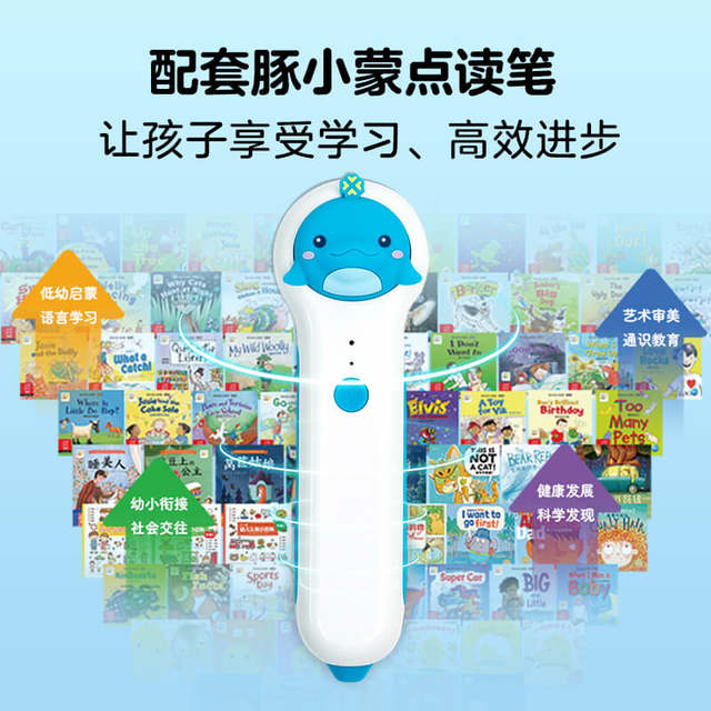PIYO Pen Dolphon Small Mongolian Reading Pen (PC/32G/Gift Box): Peizheng Children's English ...