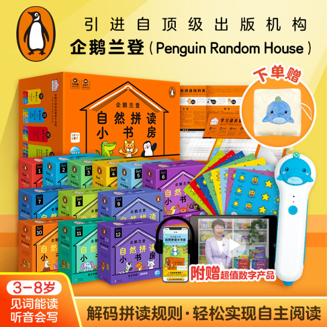 PIYO PEN Twist Xiao Mengdian Reading Pen PC/32G Gift Box Penguin Landon Natural Spelling Little ...