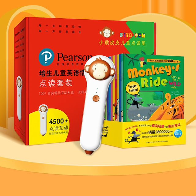 Little Monkey Pipi Reading Pen Pearson Children's English Situational ...