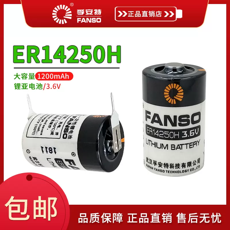 Fanso Er14250h Lithium Battery Cheapest Selling | www.oceanproperty.co.th