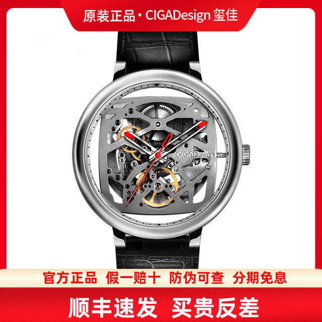 CIGA DESIGN Xijia Watches Two -sided Double -sided automatic automatic ...