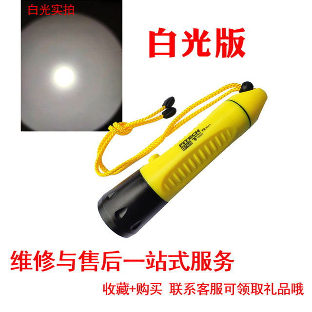 Light Arrow F8 professional diving flashlight LED strong light ...