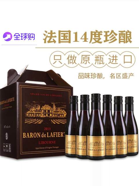 French wine small bottle Lafite original imported box of dry red wine ...