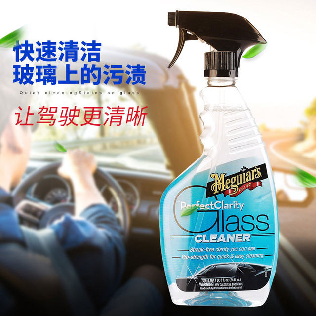 3M Meguiar's car interior glass cleaner removes glass and cleans front ...