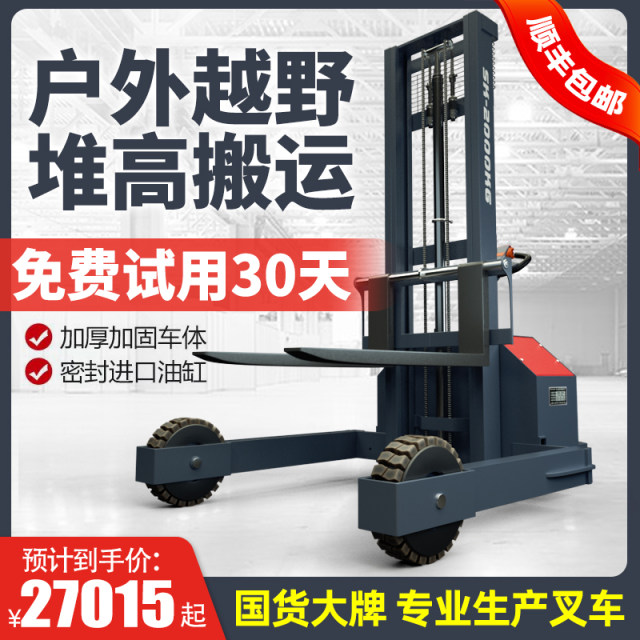 Electric forklift hydraulic stacker outdoor off-road stacker lift 2 meters load capacity 2 tons ...