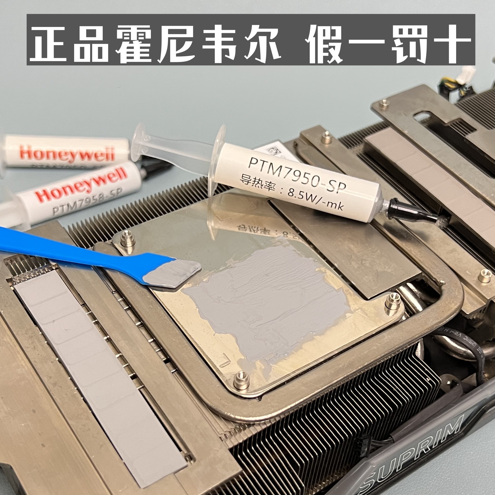 Honeywell PTM7950SP Phase Change Silicone Grease CPU Thermal Paste ...