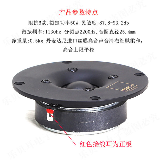Danish imported silk film DALI tweeter 4-inch dome 104 fever HiFi ...