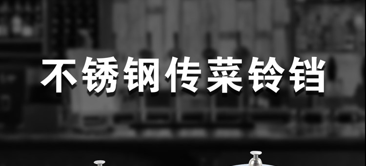 Summoning bell - Small | Diamond