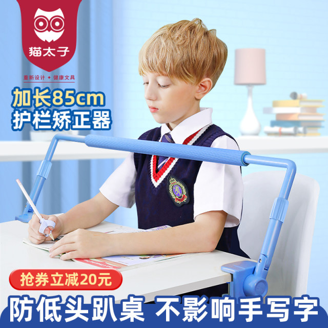 Cat Prince sitting posture corrector guardrail anti-myopia writing ...