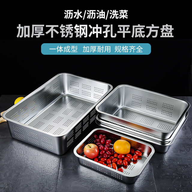 Stainless steel punched filter basin with holes rectangular square ...